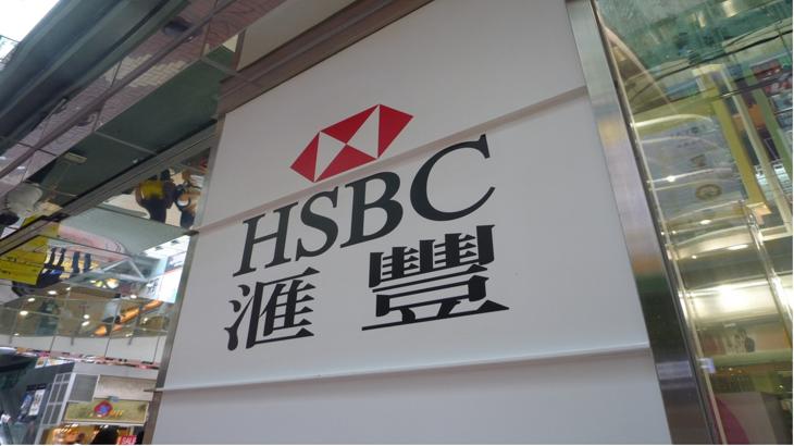 中国株の銘柄選び 香港市場の主要銘柄：HSBC（1） 1865年に香港で創業、アヘンで成長した黒歴史も | いまから投資