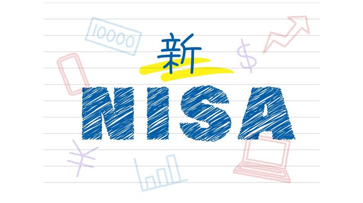 解説！つみたてNISAとiDeCo 【初心者向け】2024年以降の新NISAの特徴は? 現行NISAと併用は可能なの？違いについてカンタン解説 ...